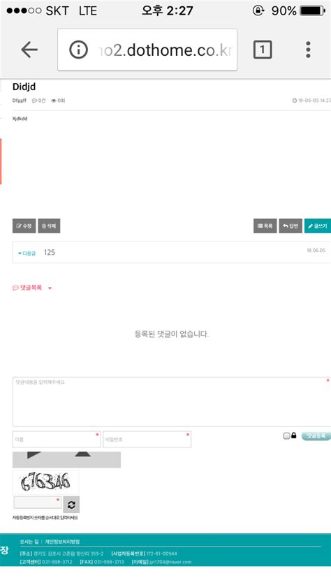 그누보드 qa 모바일 게시판 글쓰기 화면이 pc랑 다르게 나옵니다