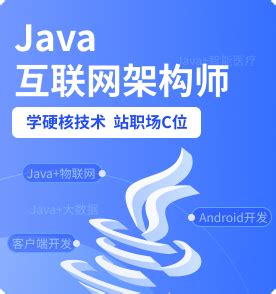 南宁达内教育官网 Java Python 网络安全 剪辑 IT培训机构