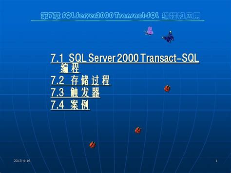 12 T Sql编程newword文档在线阅读与下载无忧文档