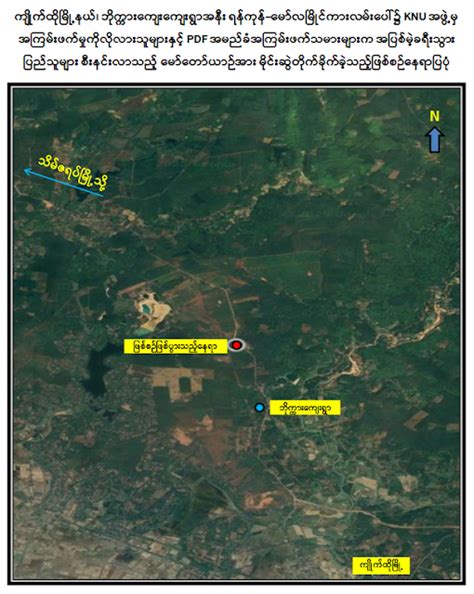 Knu အဖွဲ့မှ အကြမ်းဖက်မှုကိုလိုလားသူများနှင့် Pdf အမည်ခံအကြမ်းဖက်သမား မ