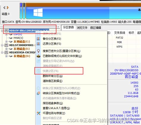 关于diskgenius 克隆分区和系统迁移问题，以及如何解决缺少系统引导、双硬盘双系统引导问题，多个启动项 克隆分区和迁移系统的区别 csdn博客