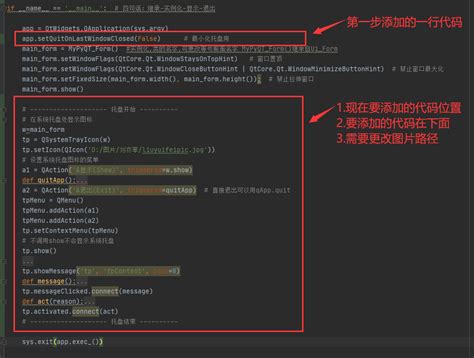 Pyqt最小化托盘 Xdd1997 博客园