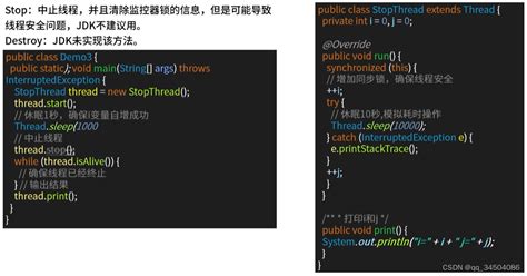 Java线程安全终止:正确与错误的方法 Csdn博客 Java线程安全终止:正确与错误的方法 Csdn博客