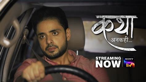 Katha Ankahee | Will the truth shatter Viaan & Katha’s bond | Streaming on Sony LIV - YouTube