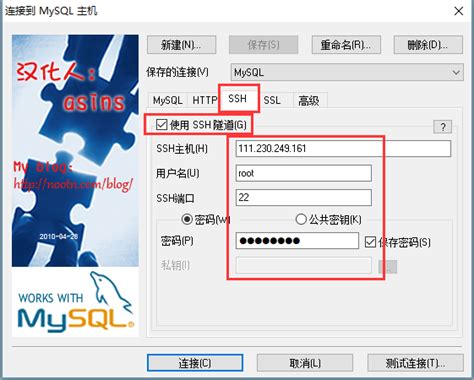 SQLyog远程连接腾讯云数据库 Amen Z 博客园