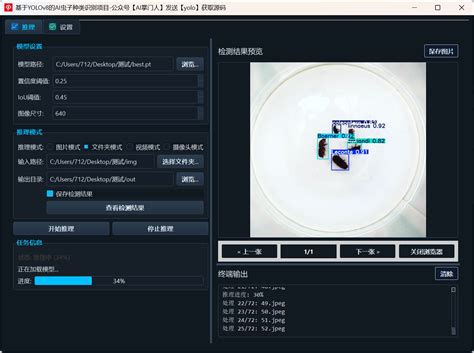 基于yolov8的ai虫子种类识别项目｜完整源码数据集 pyqt5界面 完整训练流程 开箱即用！ csdn博客