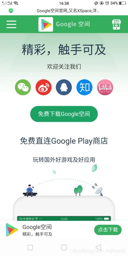 原来安卓手机安装谷歌服务框架这么简单！ golang教程网