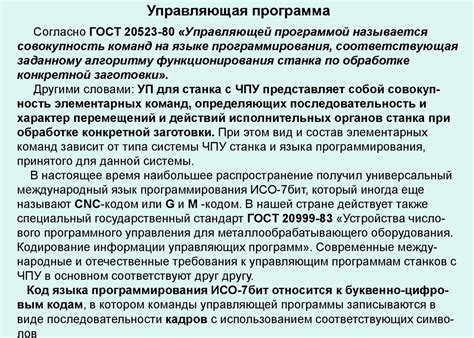 Подготовка управляющих программ для станков с ЧПУ - презентация онлайн