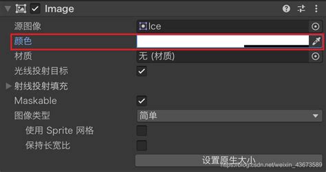 Unity 通过修改图片透明度实现淡出效果unity改变image透明度 Csdn博客