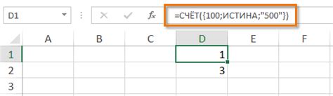 Excel счет если не пусто
