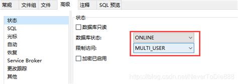 Sqlserver中排序规则冲突问题的解决sqlserver排序规则冲突 Csdn博客