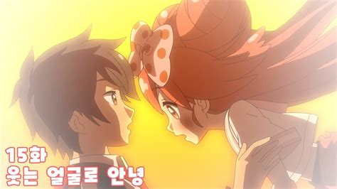 레이디 쥬얼펫 15화 웃는 얼굴로 안녕 Youtube