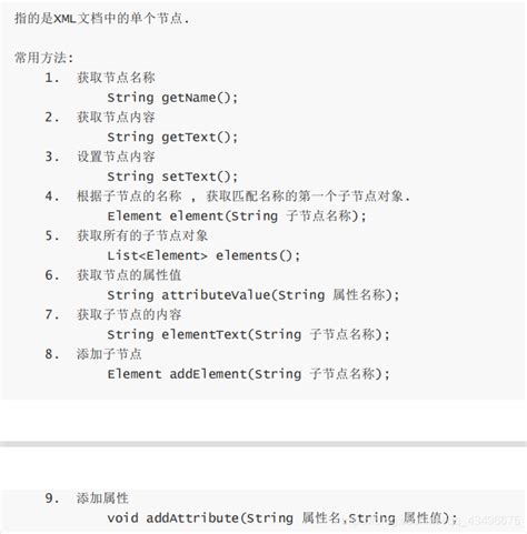 Xml解析（sax Dom Jdom Dom4jxml解析 Dom4j Jdom Sax Csdn博客
