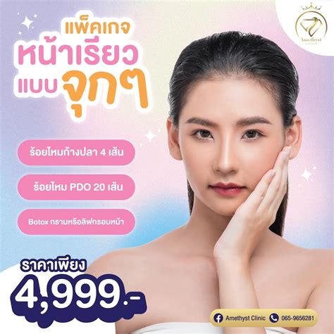 ร้อยไหมแบบจุกๆ Set หน้าเรียวล็อกหน้าให้ปัง ร้อยไหม 4 เส้น ร้อยไหม Pdo 20 เส้น Botox ลดกรามหรือ