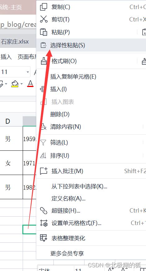 excel表格文本 数字 科学计数法的格式转换问题 改成文本格式仍然科学记数法 csdn博客