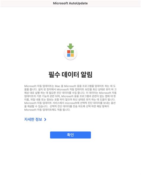 맥에서 Microsoft Edge 설치하는 방법