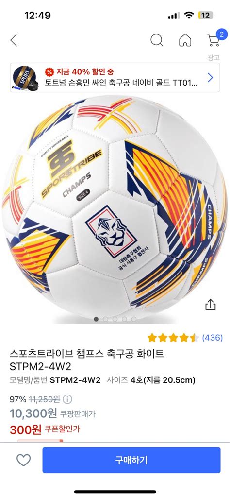 저렴한 축구공 추천돔요 지식in