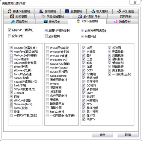 教育行业网络管理方案 学校网管软件机房上网管理软件机房网管软件机房网络管理图书馆网络管理学校上网监控机房上网控制机房网络限制