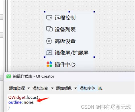 qt6之qlistwidget——qt仿todesk侧边栏（1） qt侧边栏 csdn博客