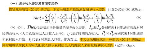 泰尔指数、城乡收入差距测算(1990 2024年) 马克数据网 泰尔指数、城乡收入差距测算(1990 2024年) 马克数据网
