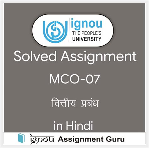 Mco 07 Financial Management In English Solved Assignment 2022 2023 Free