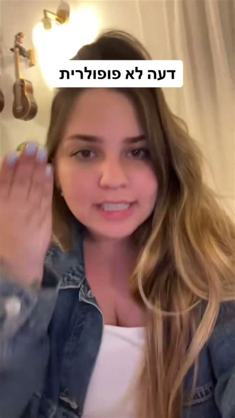 דעה לא פופולרית Youtube