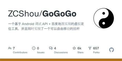 上班打卡神器！虚拟定位app，可以随意修改自己的当前位置以及模拟移动 资源荟萃 linux do