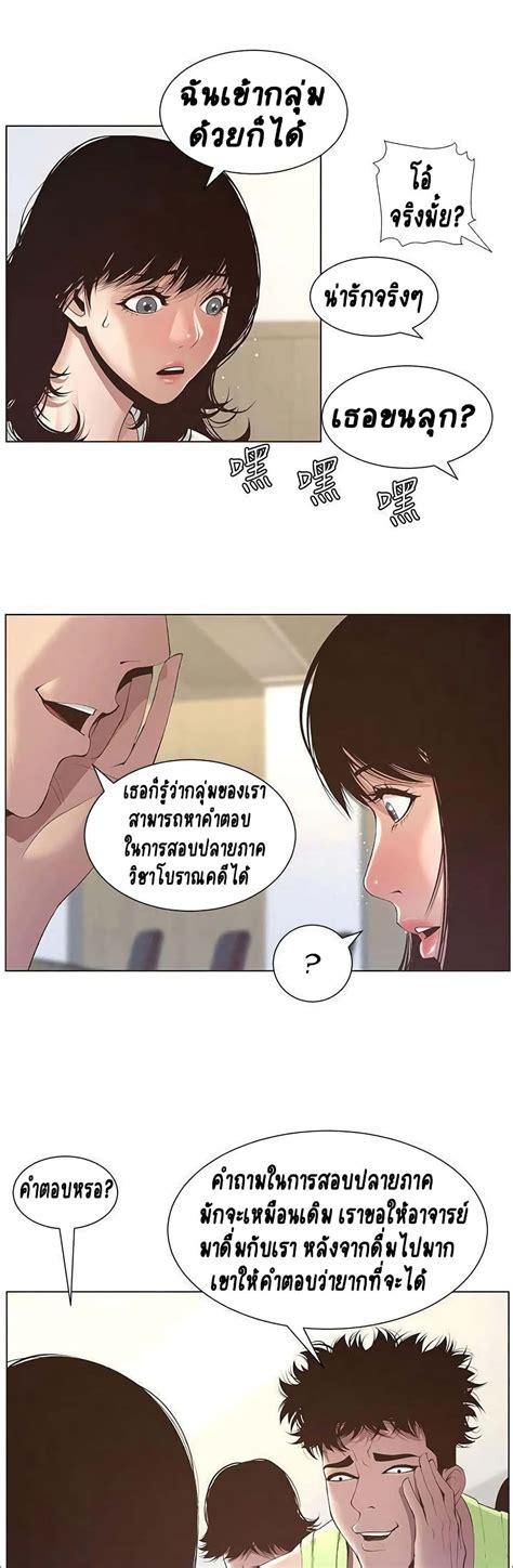 อ่าน Step Father ตอนที่ 7 7 Th แปลไทย Niceoppai