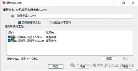 为什么你的solidworks文件改为名字就出错？试试这些文件重命名技巧 知乎
