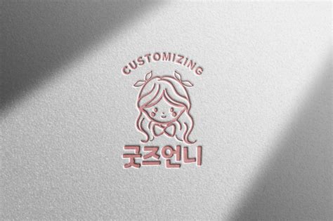 굿즈회사 로고 로고 디자인 포트폴리오 크몽