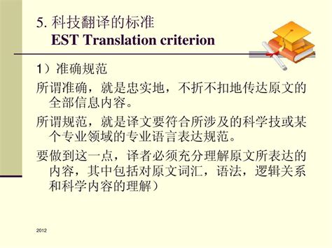 科技英语翻译。word文档在线阅读与下载无忧文档