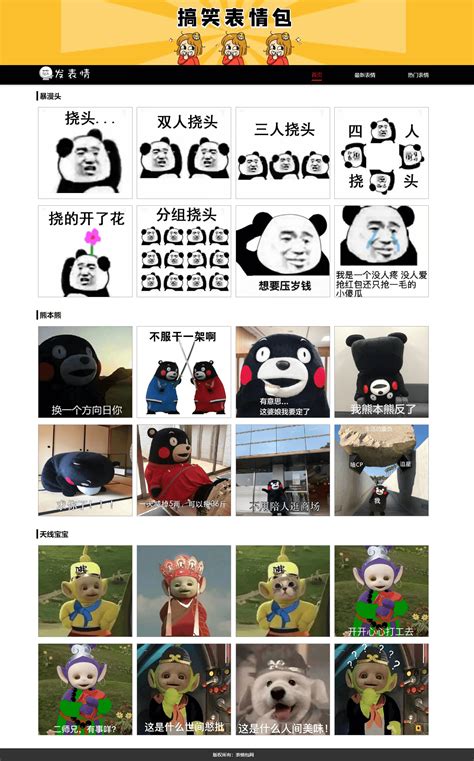 html css表情包三页 代码带注释 多多鱼网页成品源码 学生网页作业 成品网页作业 网页设计 学生网页模板 网页下载 网页大作业 毕业设计