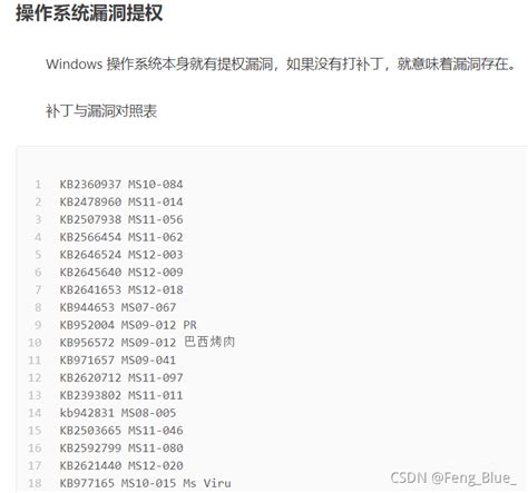 webshell的windows提权 ms15 015提权工具 百度网盘 csdn博客