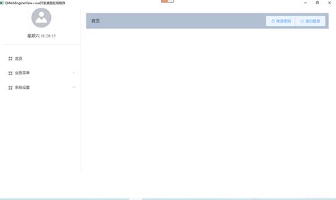 Qtvue开发桌面应用程序(一)qt部分介绍qt Vue Csdn博客 Qtvue开发桌面应用程序(一)qt部分介绍qt Vue Csdn博客