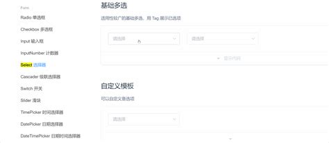 el select 多选框如何自适应宽度，不换行 el select多选不换行 csdn博客