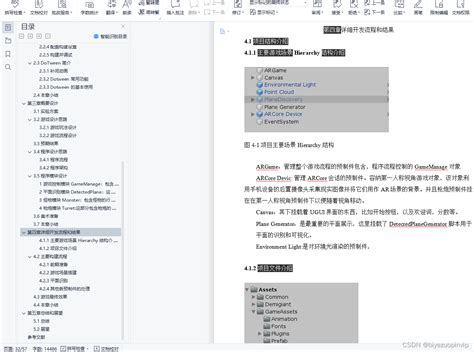 基于unity3d的ar射击游戏设计与实现 unity ar设计书怎么写 csdn博客