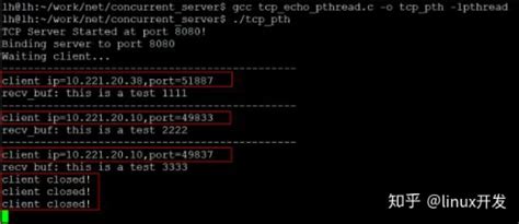 Linux网络编程tcp并发服务器多线程实例分享 高性能服务器开发