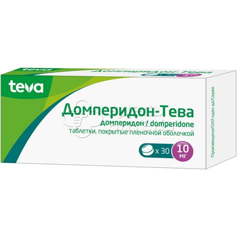 Домперидон-Тева табл. 10мг N30 купить по цене 363 руб в , заказать ...