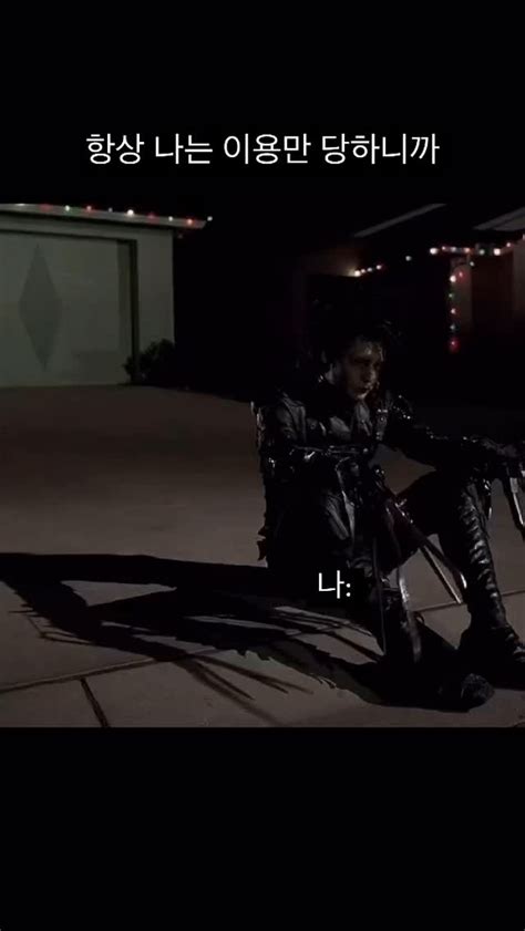 외사랑 관련 밈 왜 난 안돼 연애 감성 외사랑 외사랑관련밈 사랑 Instagram