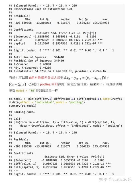 R语言回归与分类五 固定效应模型 知乎