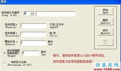Fluent案例：沼气搅拌器流场的数值模拟及优化软件开发fluent培训、fluent流体培训、fluent软件培训、fluent技术教程