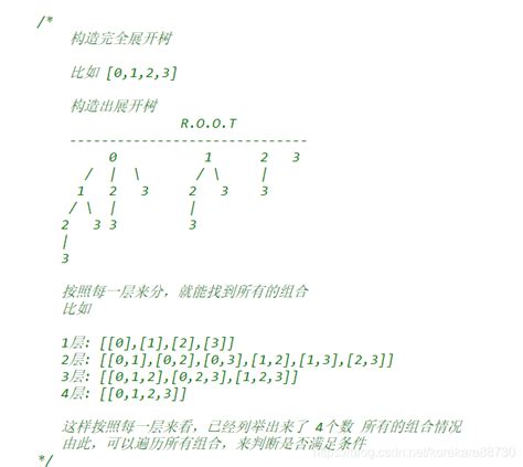 web版 凑发票计算器 经验总结 csdn博客