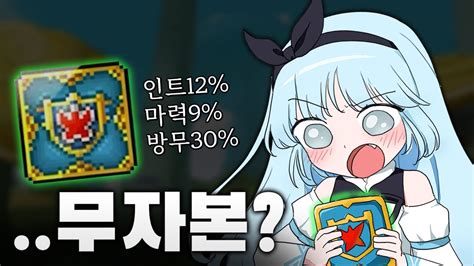 버닝서버 개꿀 하이퍼버닝 무자본 썬콜의 삶 2화 메이플 Youtube