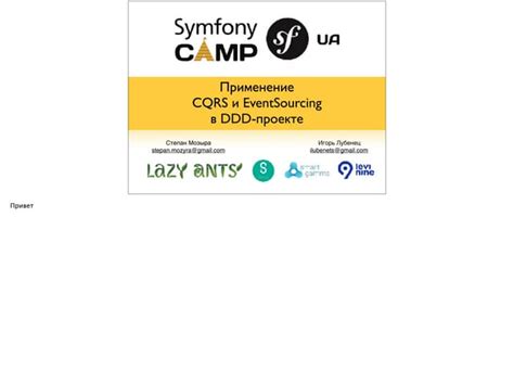 Применение Cqrs и Eventsourcing в Ddd проекте Pdf