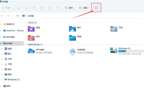Win11电脑文件夹显示大小设置方法 电脑系统之家