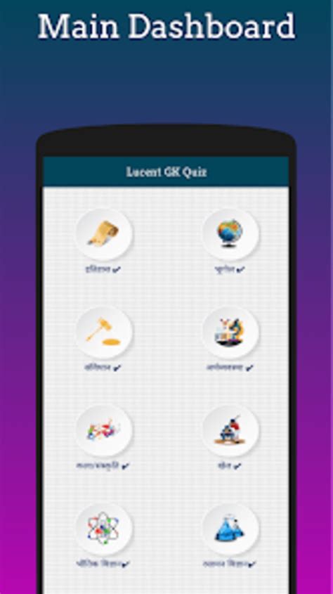 Lucent Objective Gk Quiz Hindi For Android Download