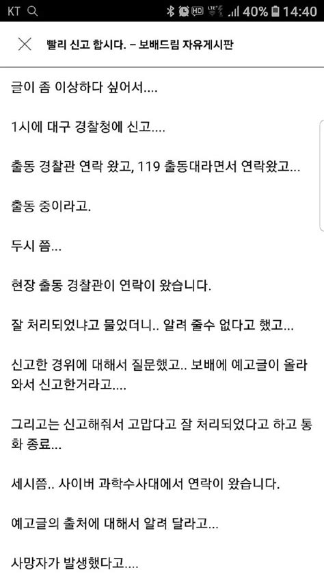보배드림 자살예고 인스티즈 instiz 이슈 카테고리