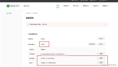 微信支付查看证书序列号and下载平台证书and商家付款配置 微信支付证书序列号 csdn博客