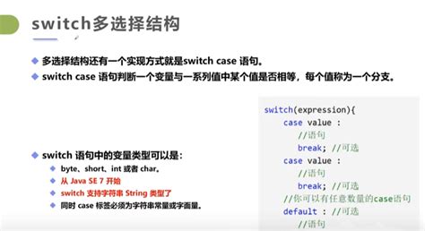 Java流程控制02 编程菜鸟1 博客园