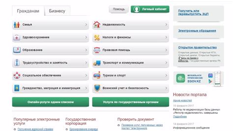 Центр электронных услуг